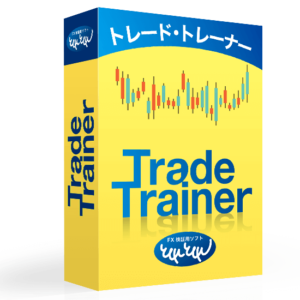 体験版を試す | Trade Trainer（トレードトレーナー）