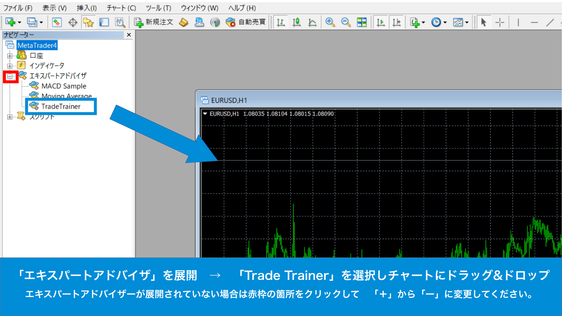 体験版を試す | Trade Trainer（トレードトレーナー）