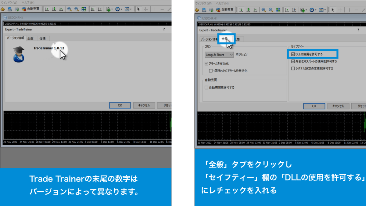 体験版を試す | Trade Trainer（トレードトレーナー）